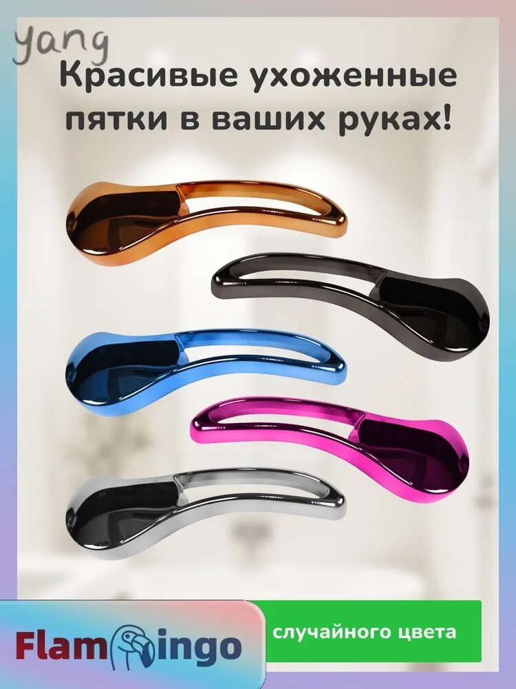 Терка педикюрная — фото 1