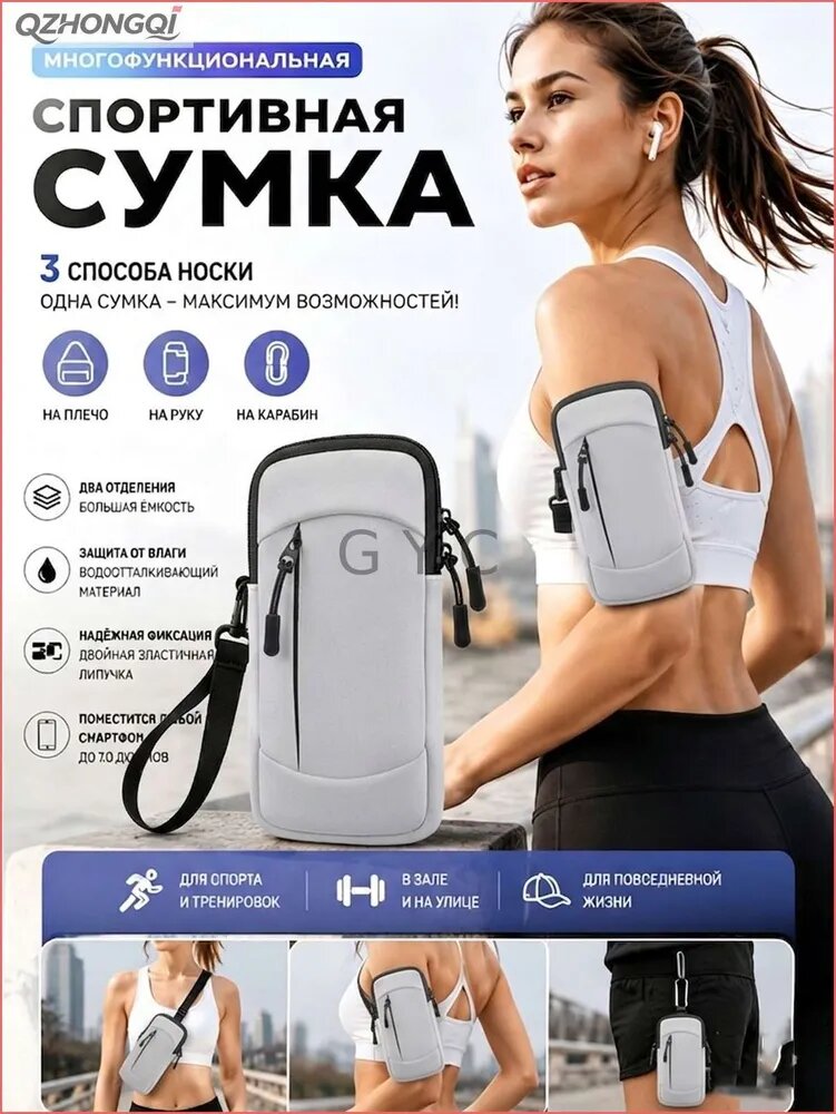 Пояс для бега