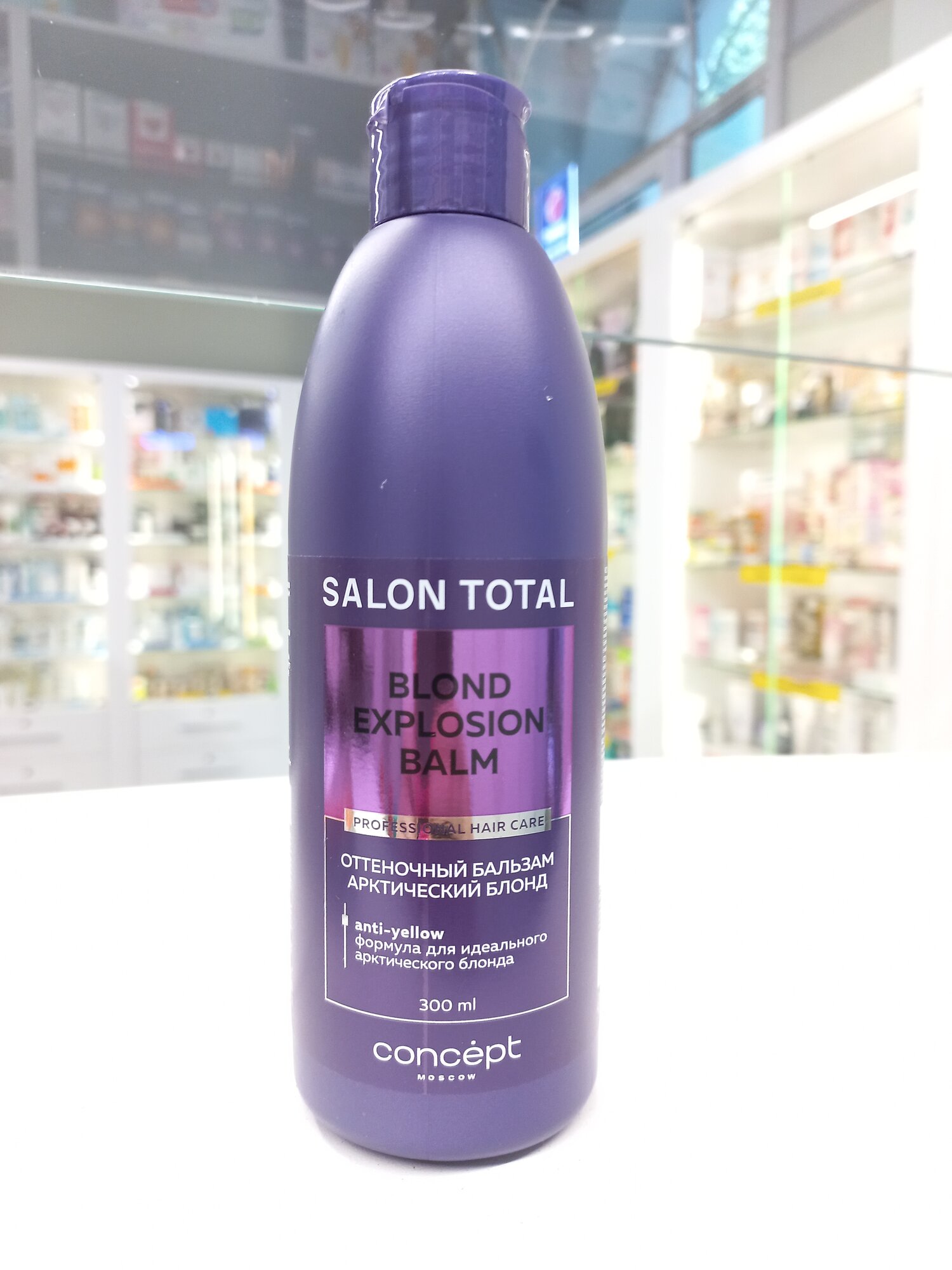 Оттеночный бальзам Concept BLOND EXPLOSION, арктический блонд, для окрашенных волос, 300мл