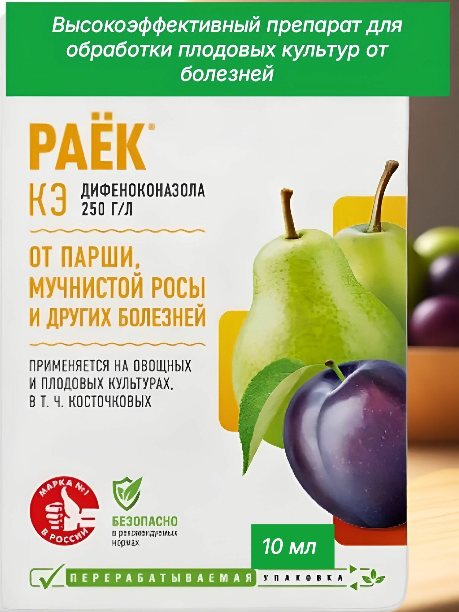 Раёк 10мл
