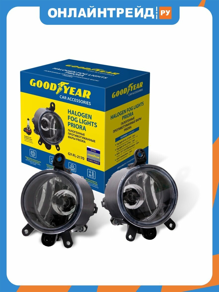 Фары противотуманные Goodyear GY019003 галогенные Priora