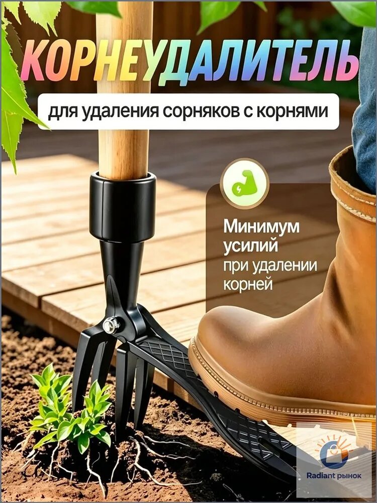 Корнеудалитель, рукоятьМеталл