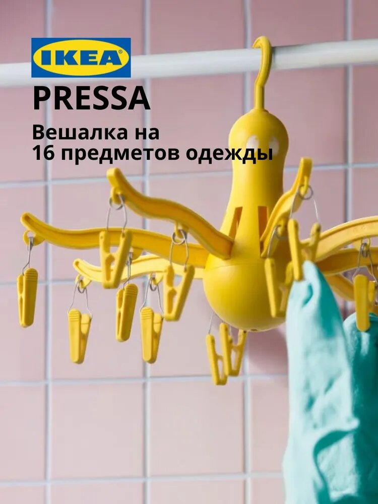 IKEA Сушилка для белья навесная, 26 см х 40 см, 1 шт