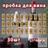 Пробка 30 шт.