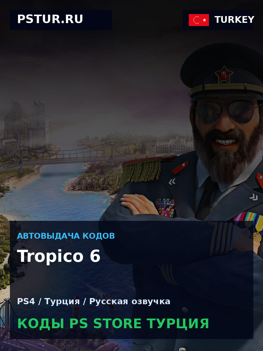 Tropico 6 PS4 — PlayStation Store Турция, цифровая версия