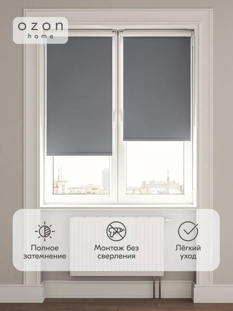 Рулонная штора Ozon home блэкаут Серый 65x160