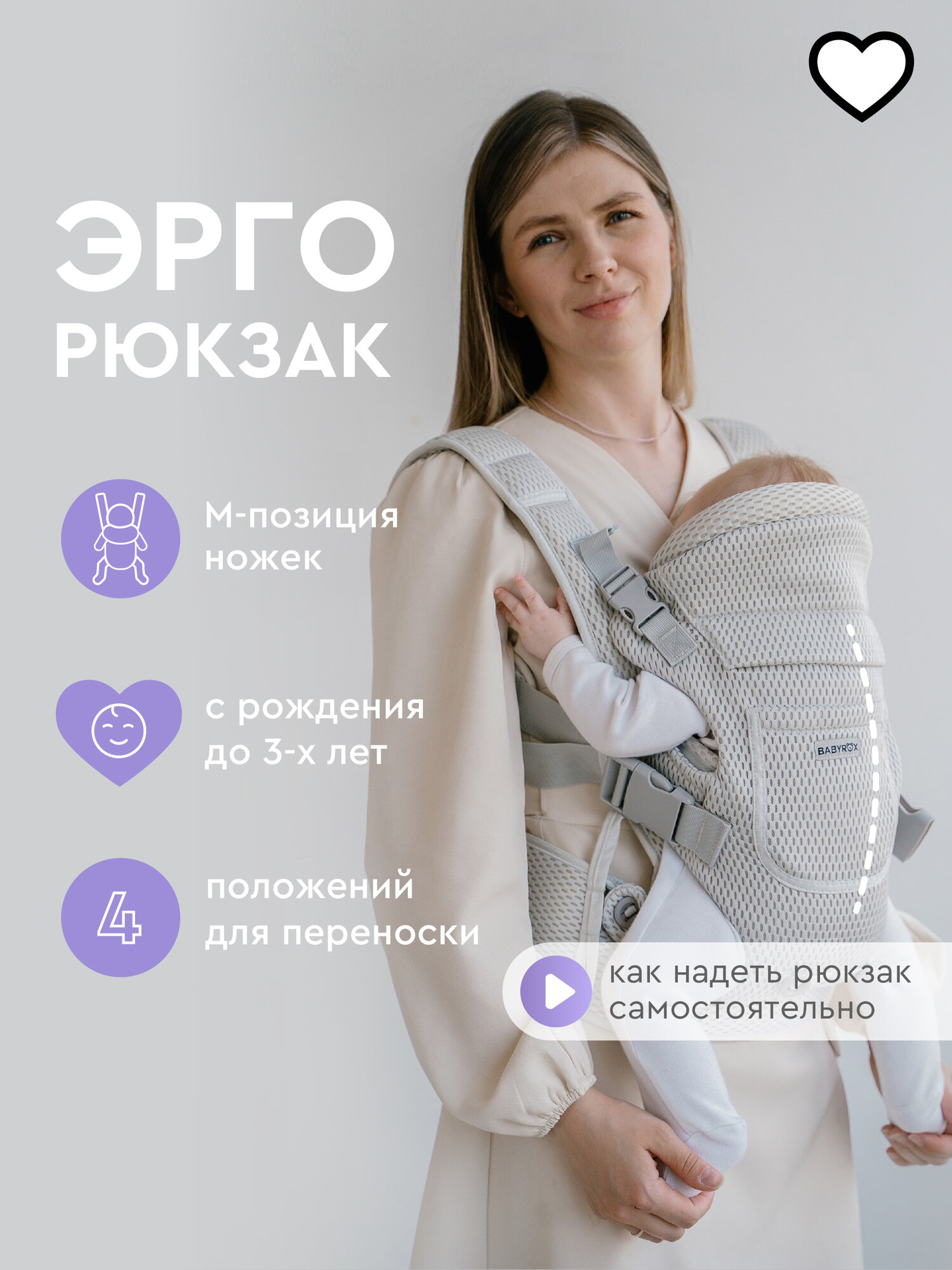 Эргорюкзак для новорожденных кенгуру слинг переноска BABYROX Comfort 3D Mesh