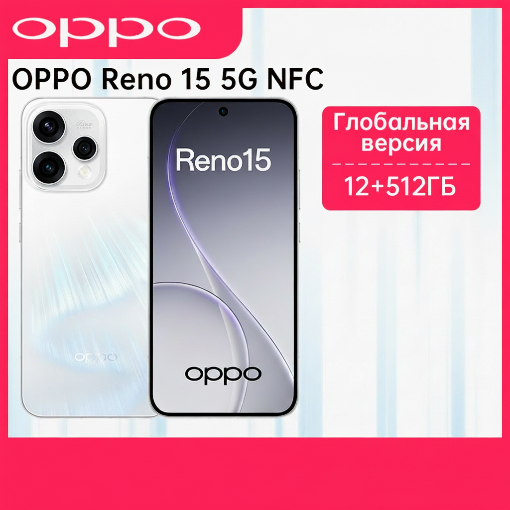 OPPO Reno15 5G NFC Global Version, смартфон с процессором Snapdragon 7 Gen Белый, 12GB 512GB White