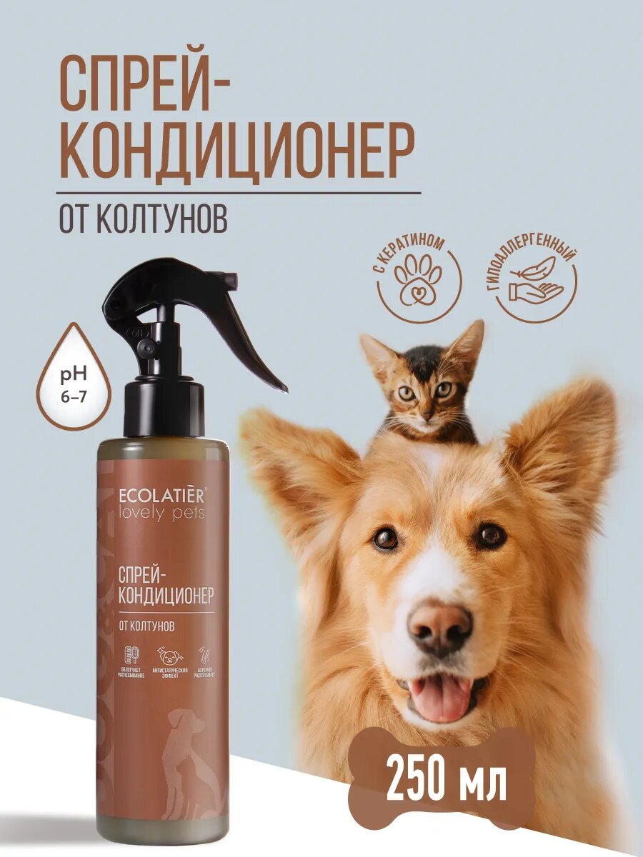 Спрей-кондиционер ECOLATIER "LOVELY PETS", от колтунов, для собак и кошек, 250мл