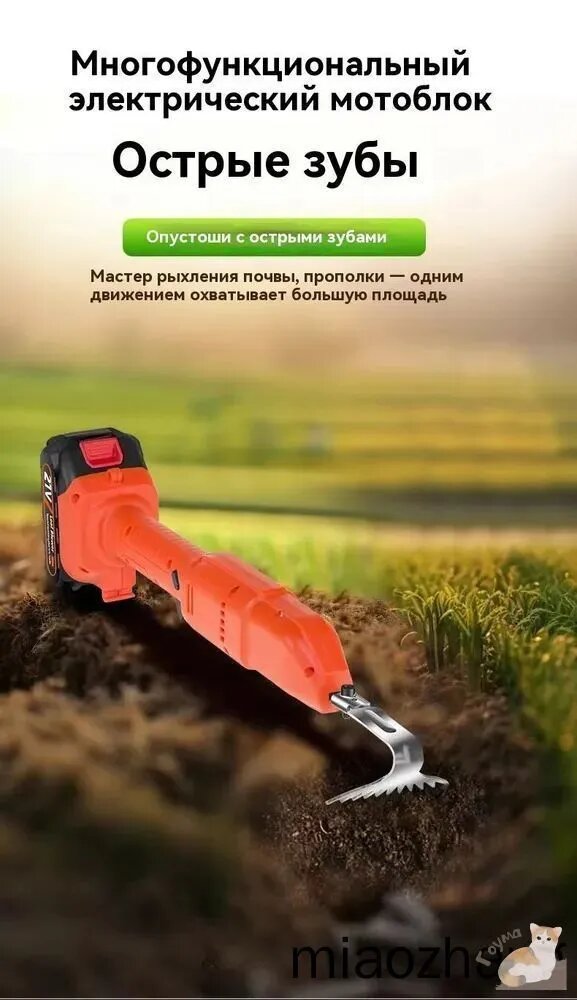 Электротяпка — фото 1