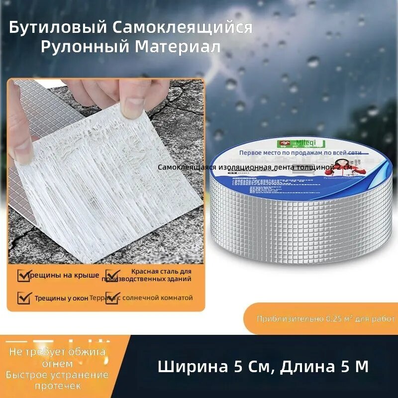 Клейкая лента 50 мм 5 м, 1 шт