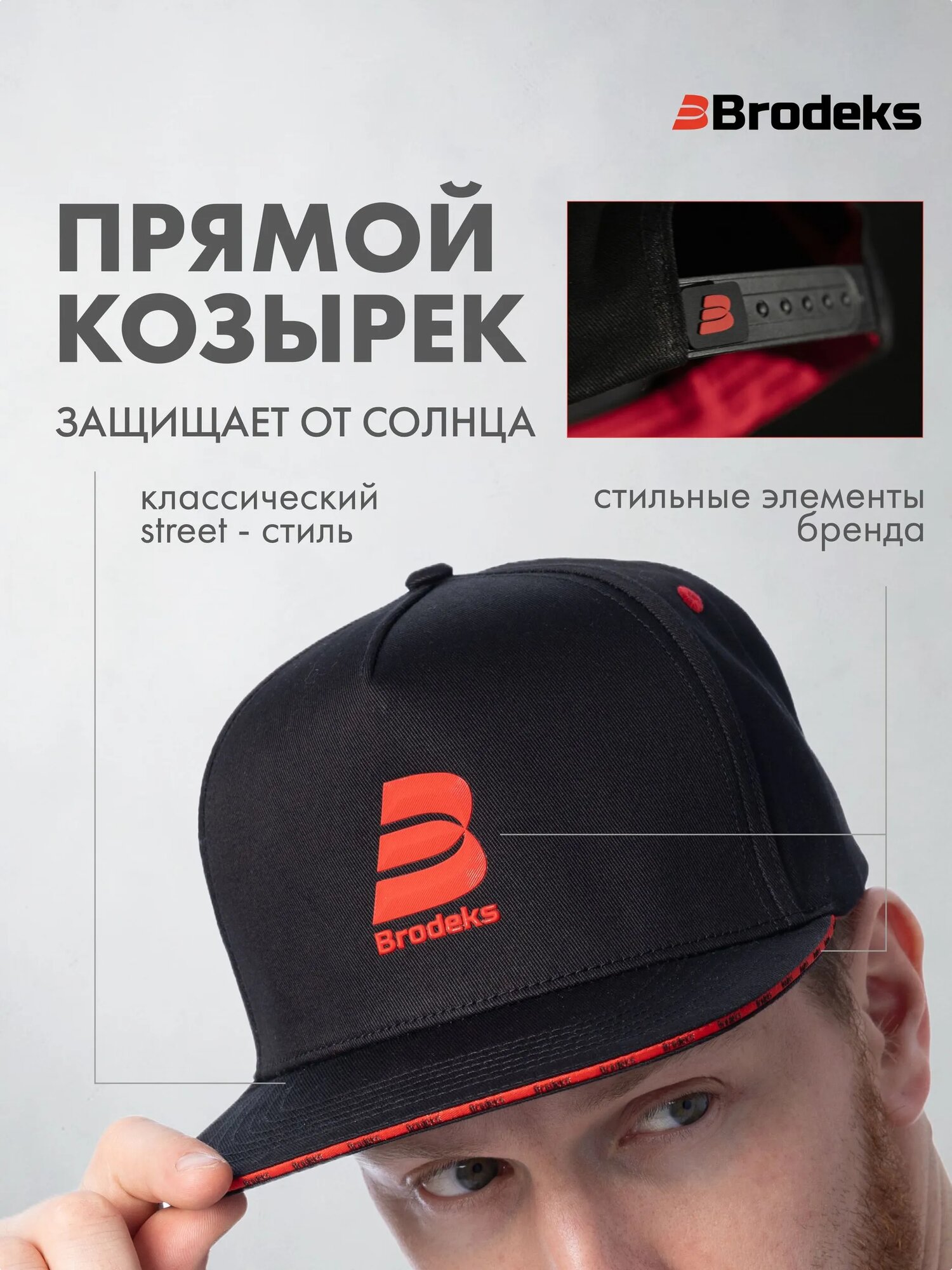 Бейсболка Brodeks для мужчин, размер 54-56, черный — фото 1