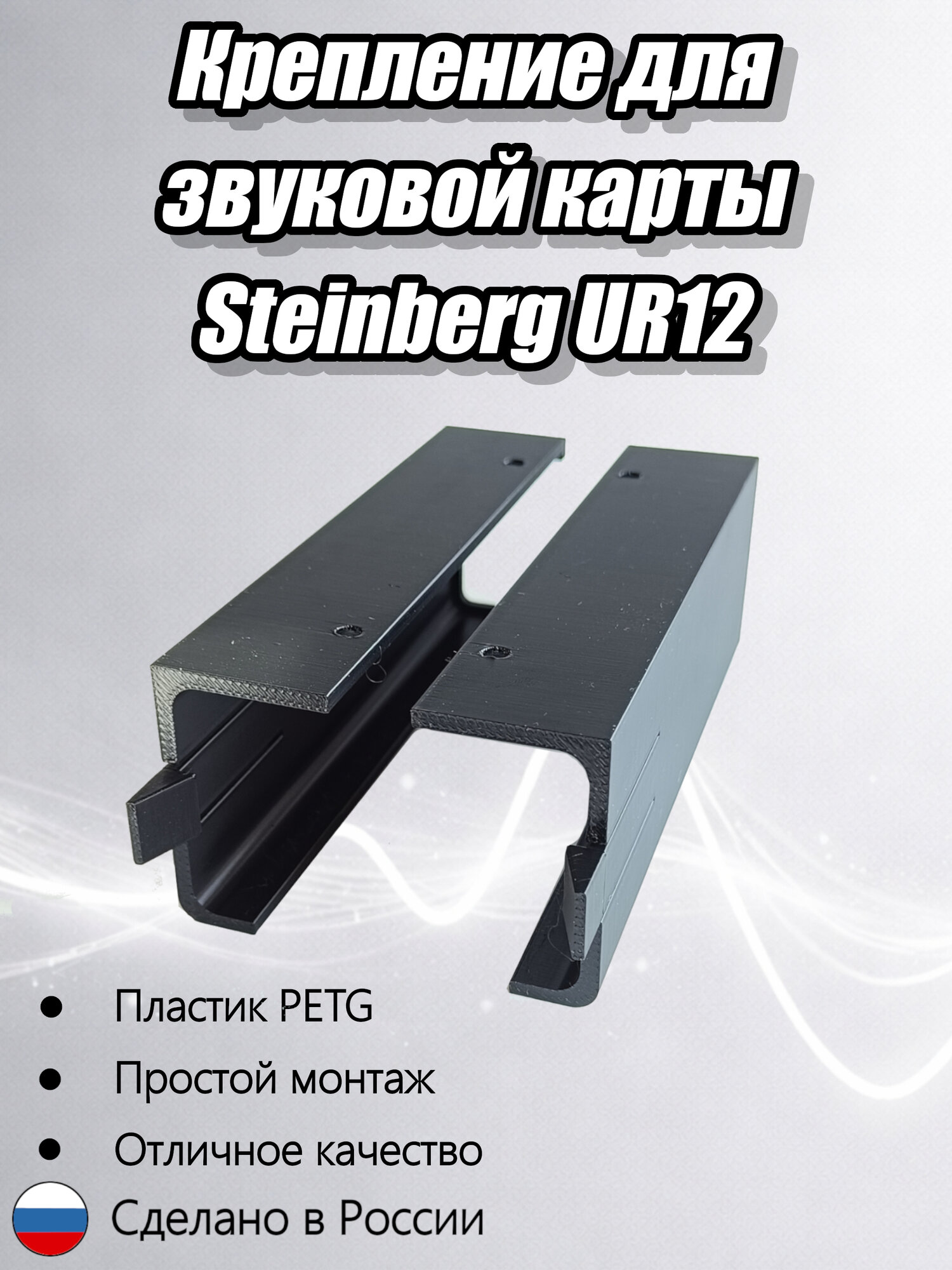 Кронштейн под стол для Steinberg UR12, держатель для звуковой карты
