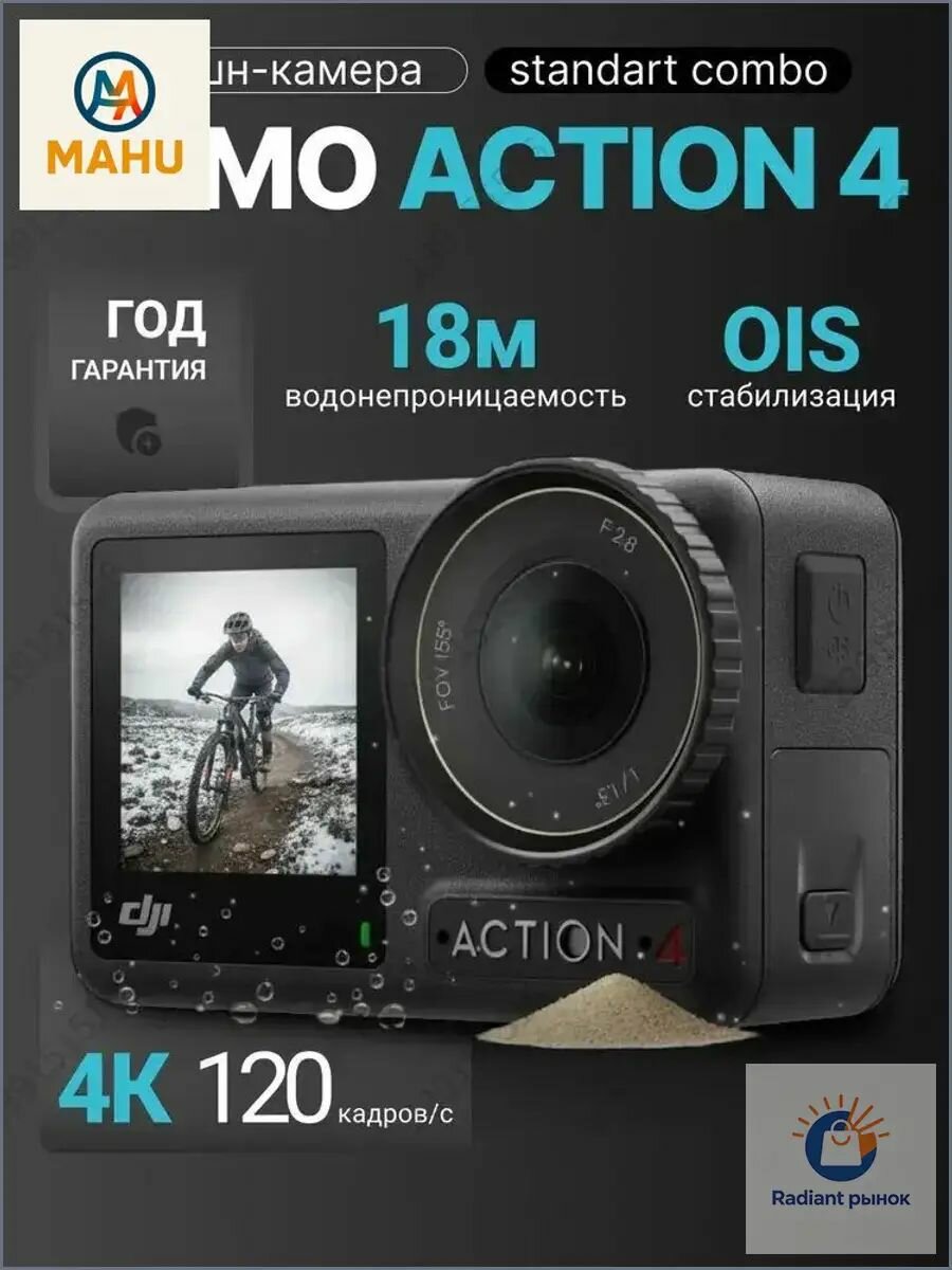 Спортивная камера Dji Osmo Action 4 для лыжной рыбалки, полный комплект снаряжения