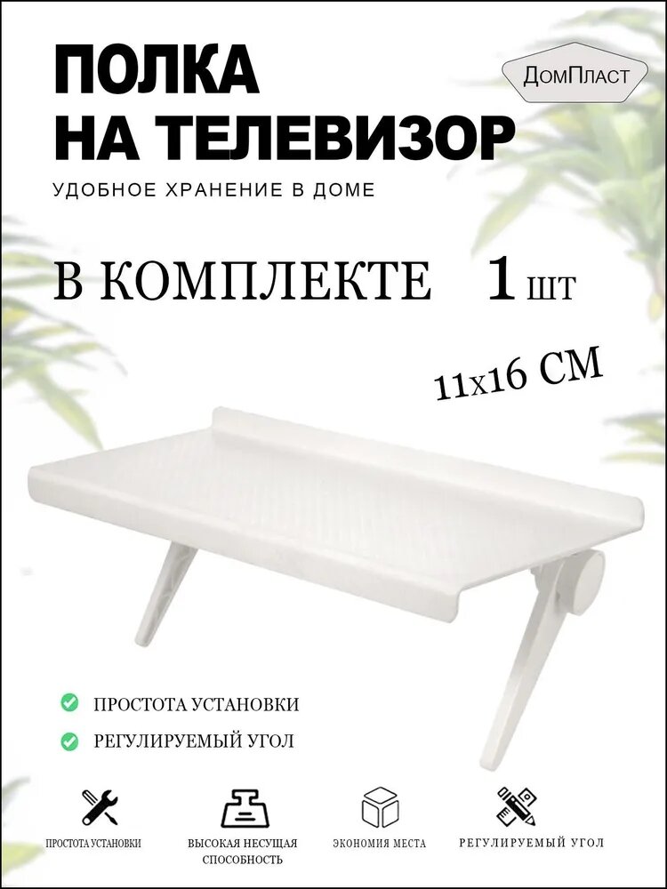 Полка — фото 1