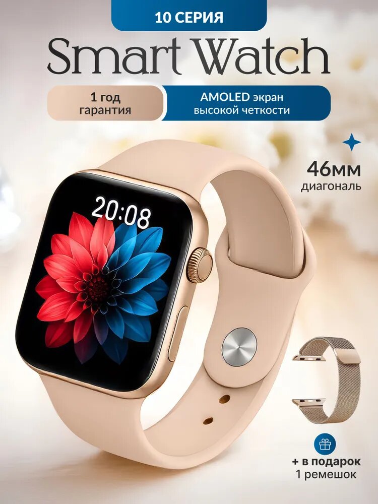 Смарт-часы X10, 38mm, 46mm, золотой Красивый цвет U797