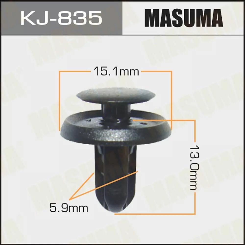 Клипсы крепежные автомобильные Mitsubishi, Subaru (OEM MR288150, 909130013) KJ-835, 5 шт.