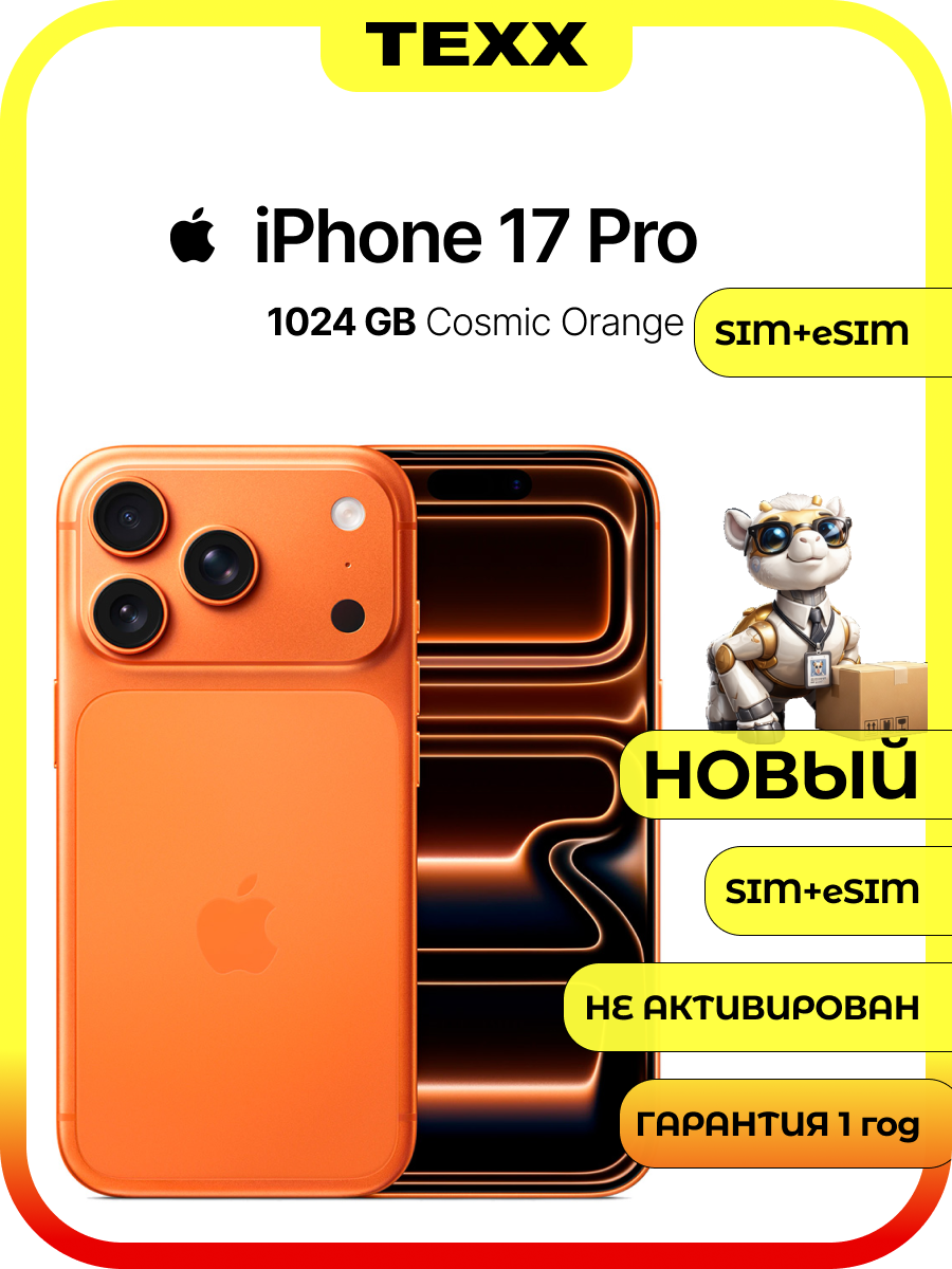 Смартфон Apple iPhone 17 Pro 1024GB Космический Оранжевый (Cosmic Orange) Sim + ESim