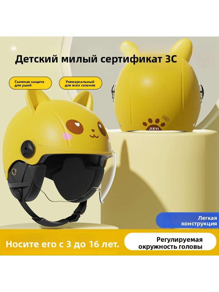 Мотошлем желтый — фото 1
