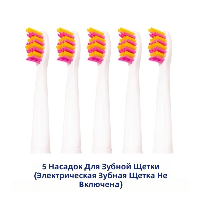 Сменные насадки для электрической зубной щетки, совместимые с SG-507, SG-508, SG-515, SG-551, SG-917, SG-959, SG-575, 5 штук, розовый