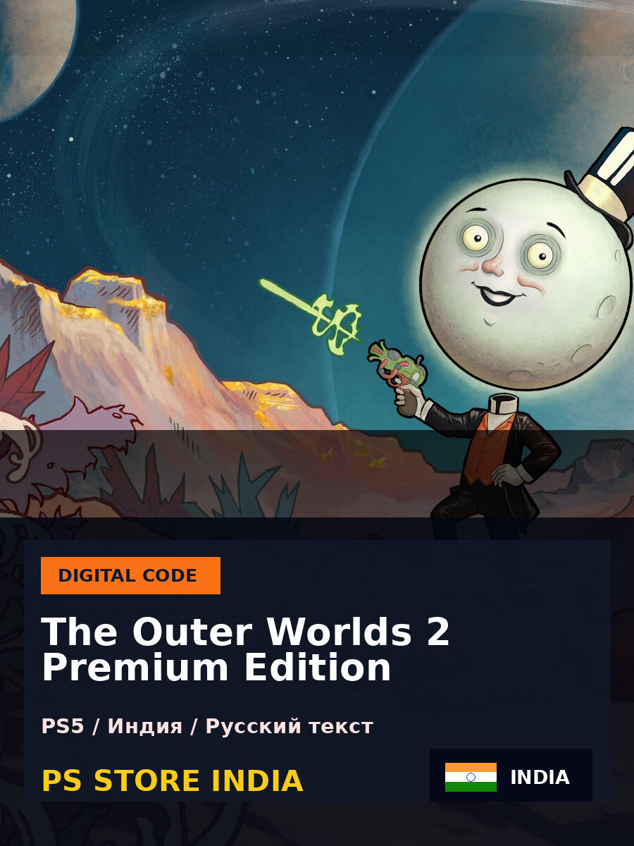 The Outer Worlds 2 Premium Edition PS5 — PlayStation Store Индия, цифровая версия