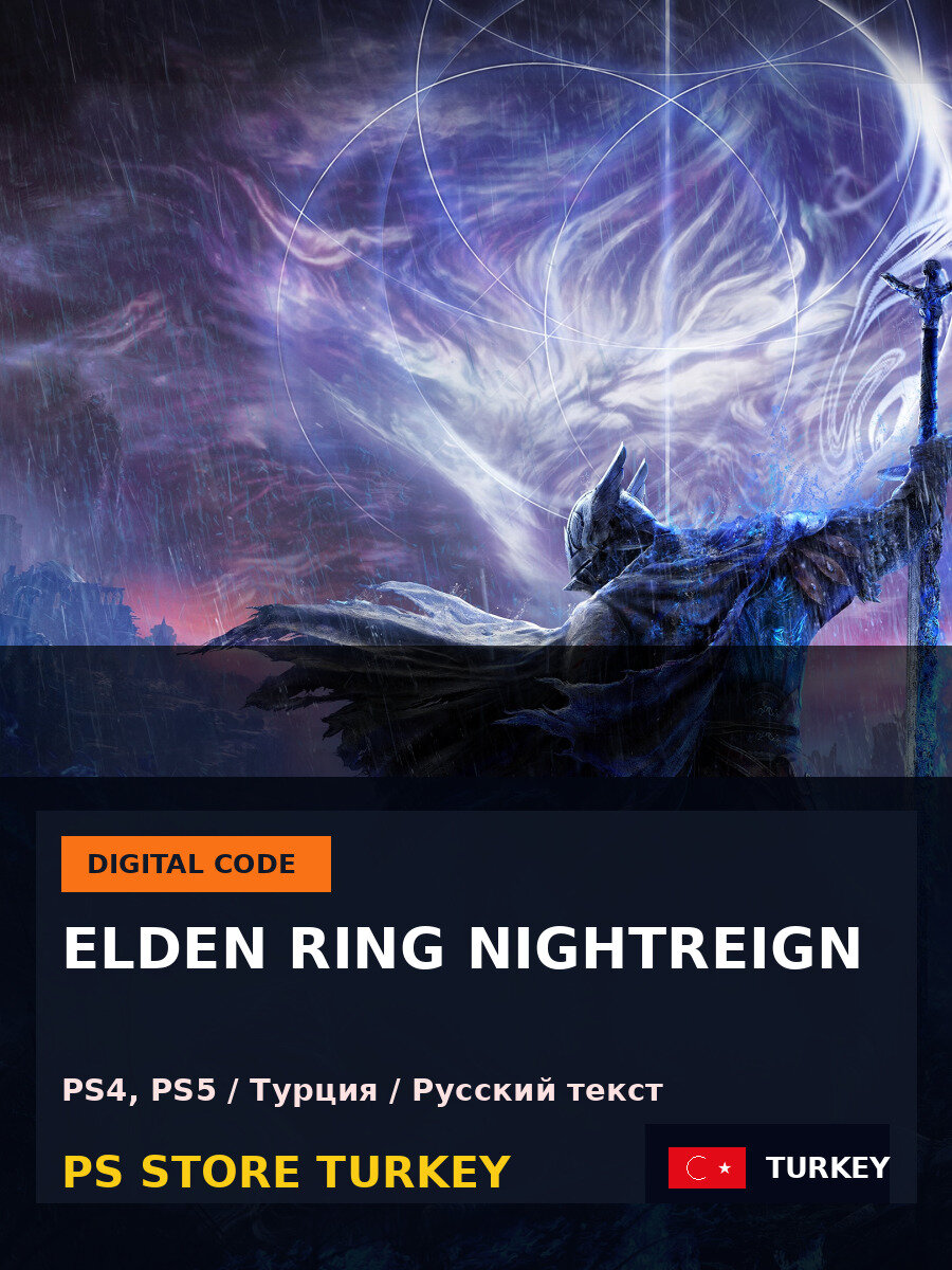 ELDEN RING NIGHTREIGN PS5 — PlayStation Store Турция, цифровая версия