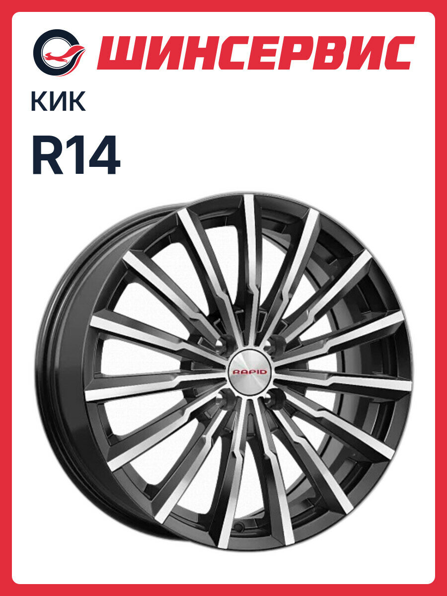 Литой колесный диск КиК Акцент-Оригинал R14x5.5J 4x100 ET43 ЦО60.1 для автомобиля