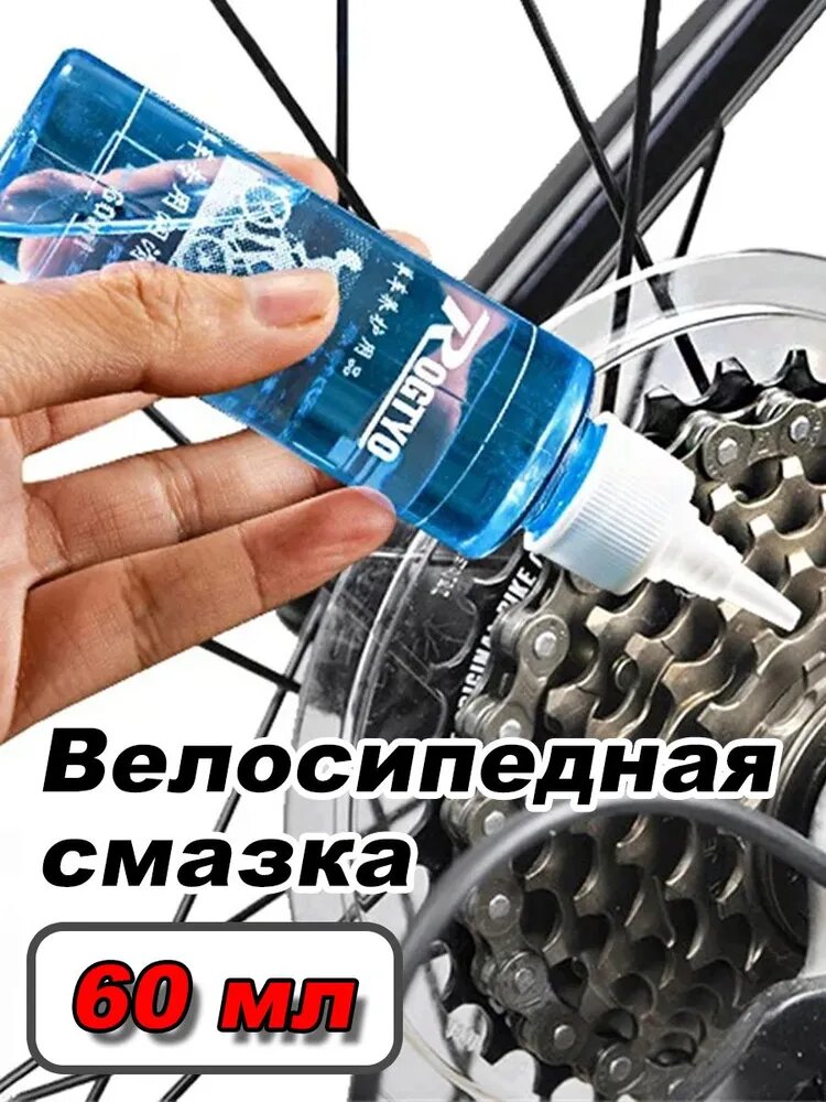 Велосмазка 100 мл