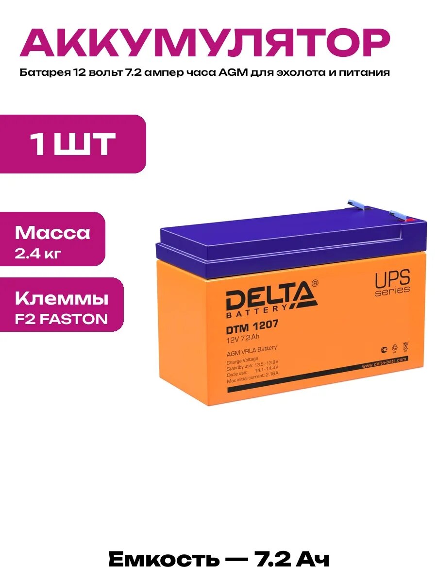 Свинцовый аккумулятор для ИБП 12В 7.2Ah батарея 151x65x100
