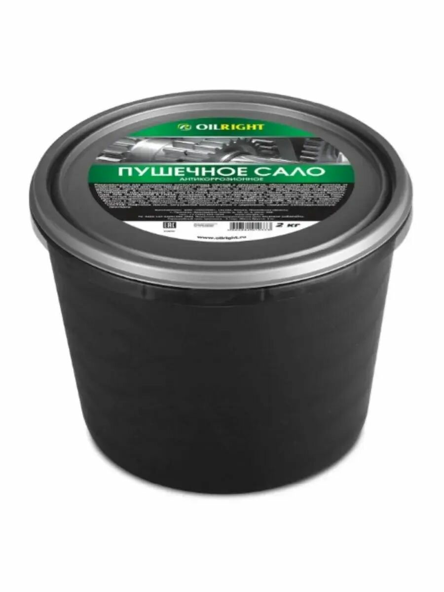 Пушечное сало OILRIGHT, антикоррозионная защита, фасовка 2 кг
