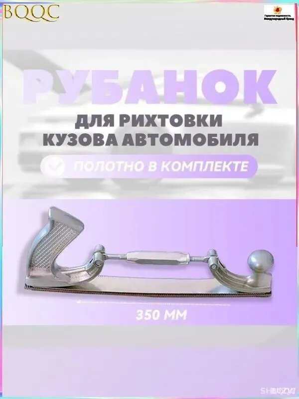 Рихтовочный рубанок 350 мм, Сервис Ключ