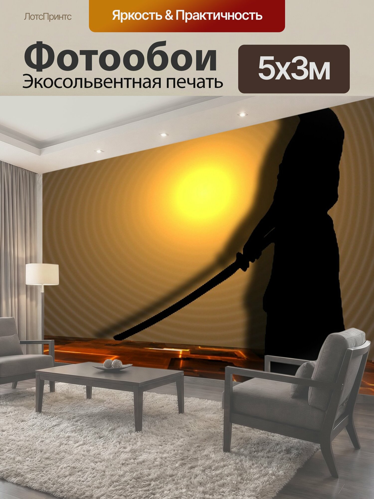 Фотообои "Боевые искусства, самурай, силуэты" 500x300 см. экосольвентная печать
