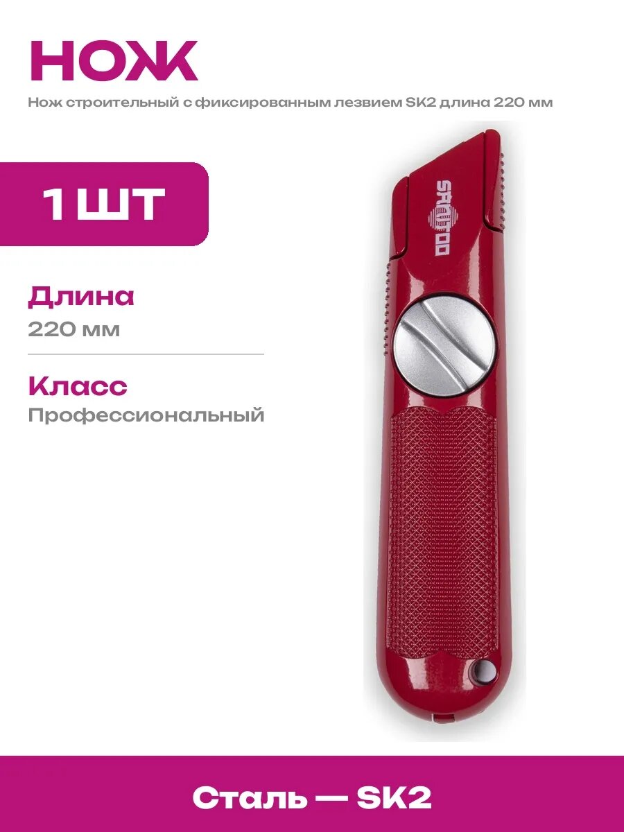 Нож малярный с трапециевидным лезвием корпус цинковый сплав