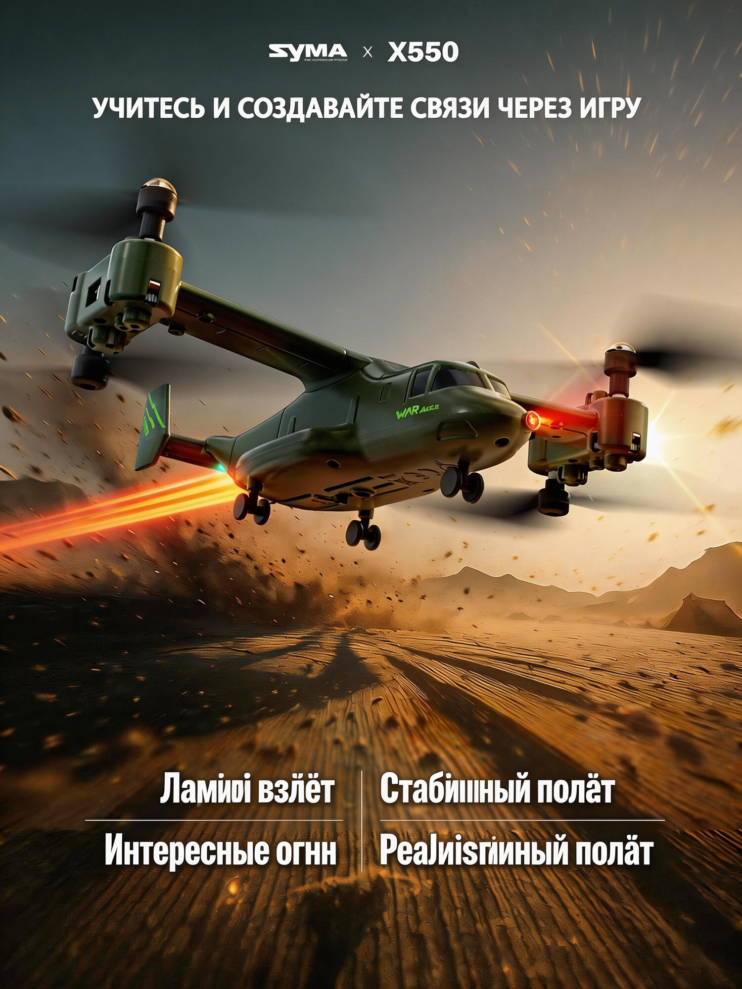 SYMA X550-G Вертолет на радиоуправлении, игрушка на пульте управления подарок для мальчиков и мужчин радиоуправляемый вертолет подарок мужчине