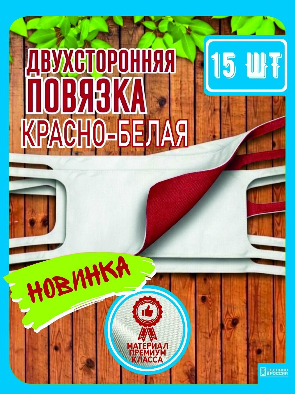 Армбенды