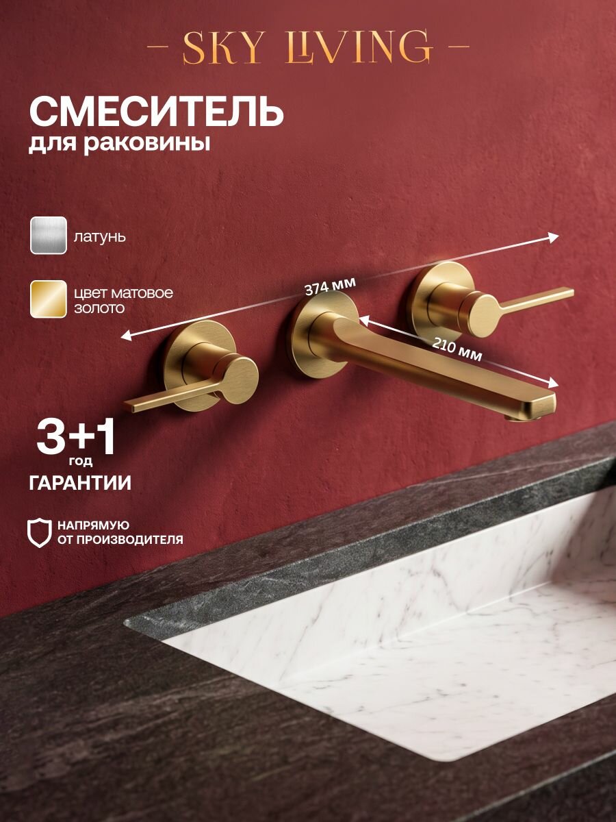 Встраиваемый смеситель для раковины в ванную BYORD латунь, матовое золото, VSS024