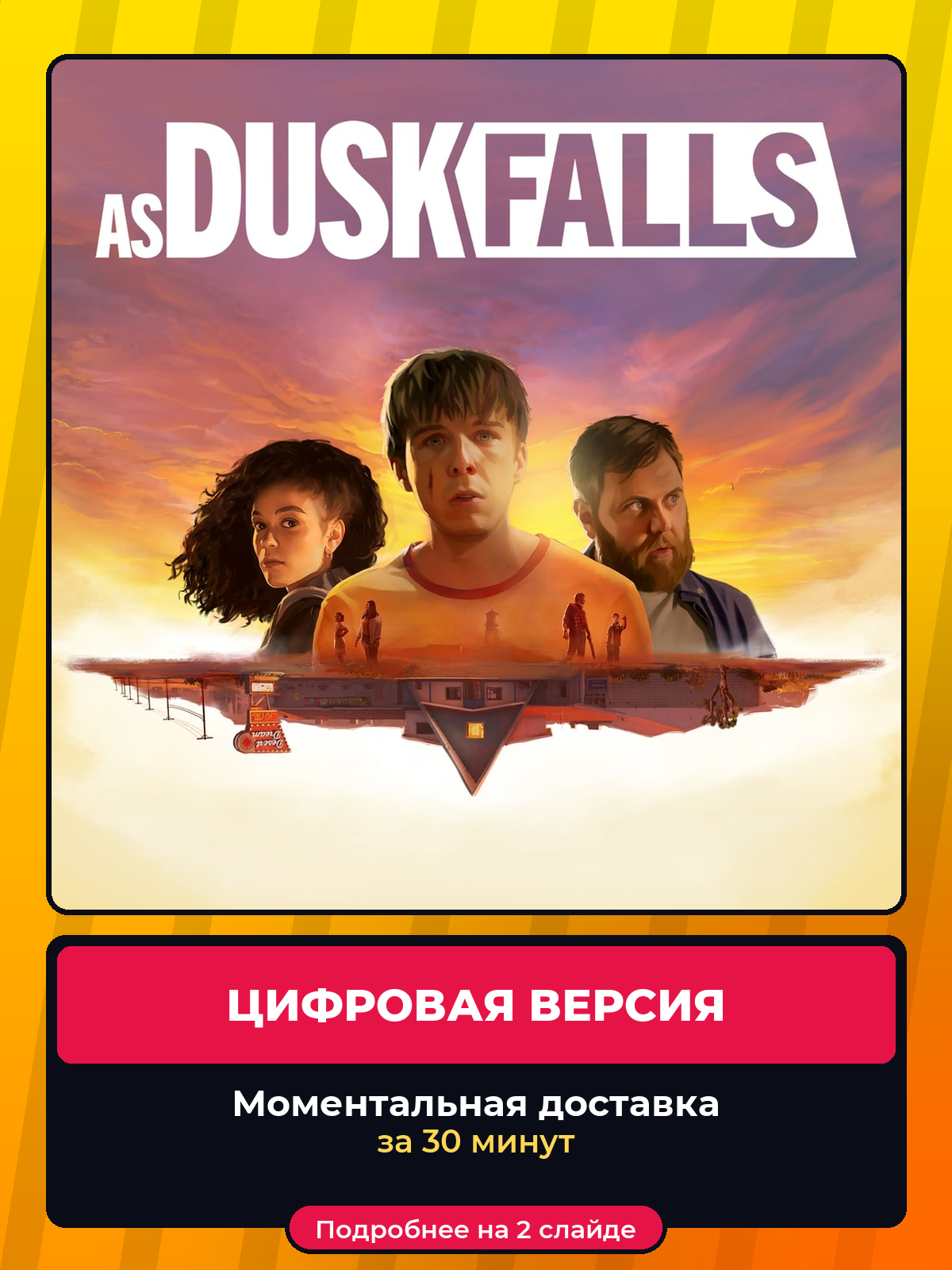 As Dusk Falls на PS4 и PS5, цифровая версия, навсегда, гарантия