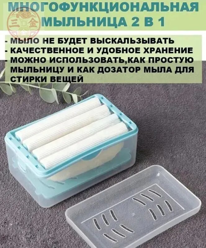Мыльница — фото 1