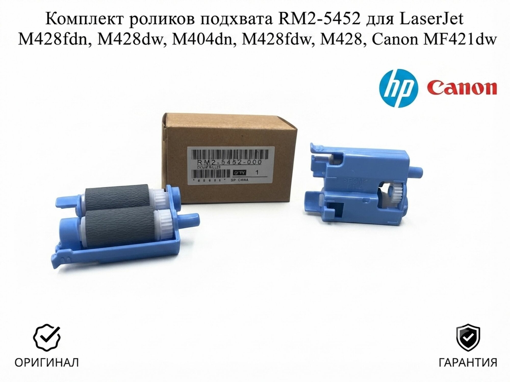 Ролик захвата (лоток 2) HP RM2-5452 для M402/M404/M426/M428