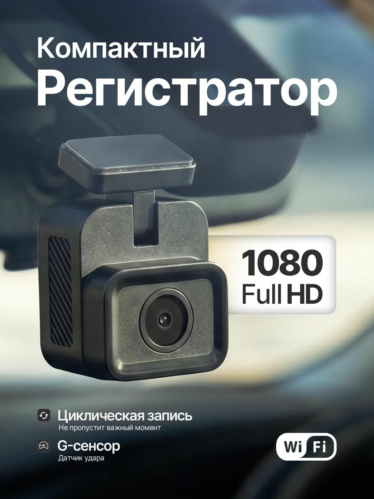 Автомобильный видеорегистратор Intego Case