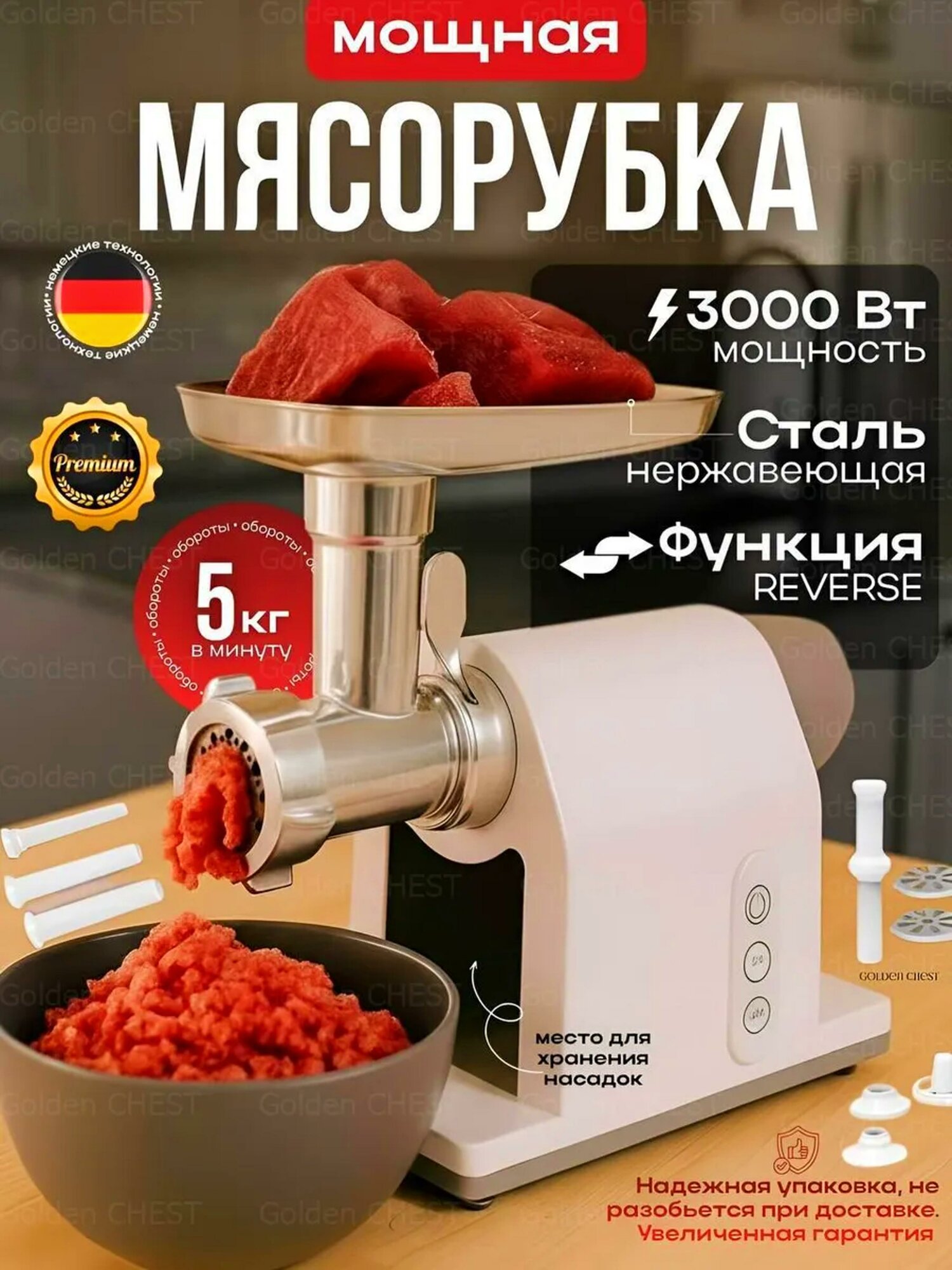 Электромясорубка Cronier professional CR - 1920