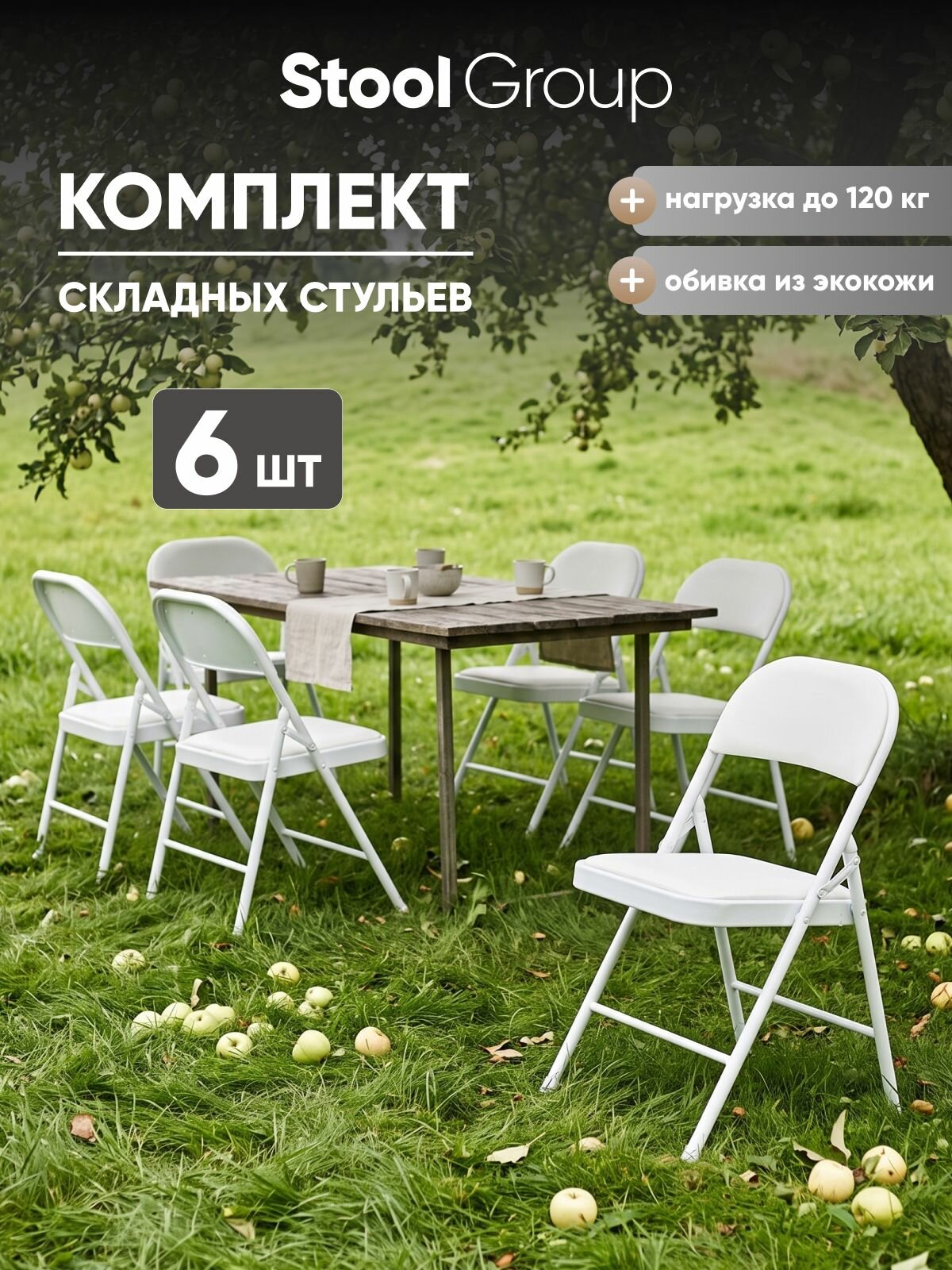 Стулья для кухни складные мягкие 6 шт GJ-22, цвет белый, обивка иск. кожа
