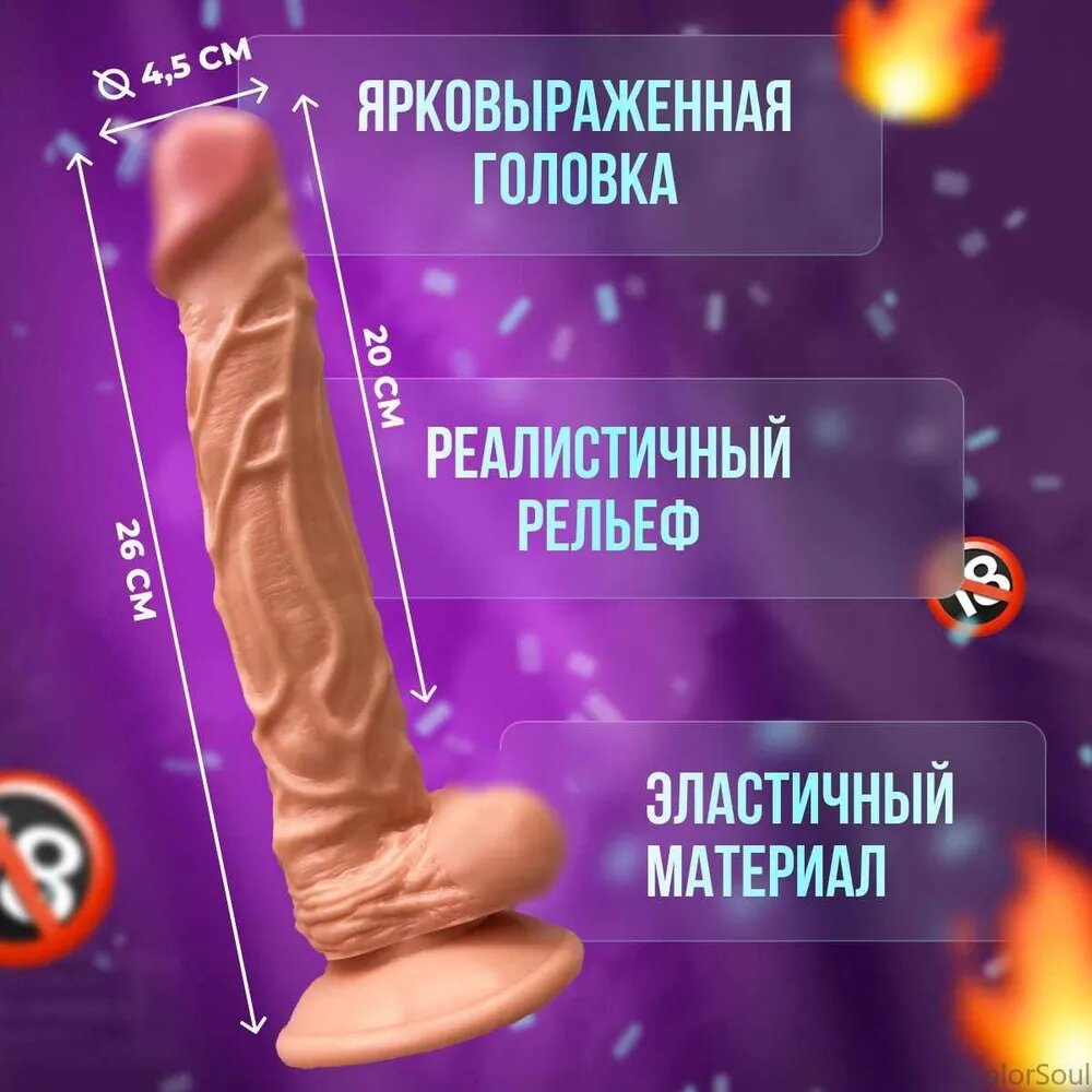 Фаллоимитатор, 26см — фото 1