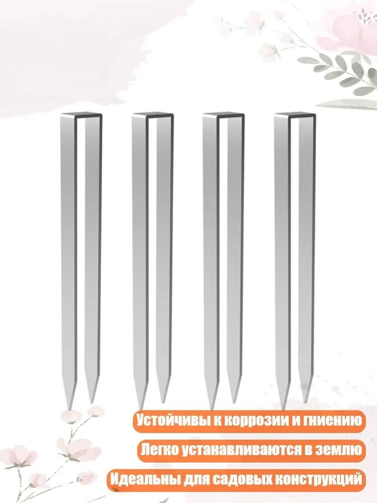 4 шт. Многофункциональные колья для земли, прочные крюки, оцинкованные якоря для сада