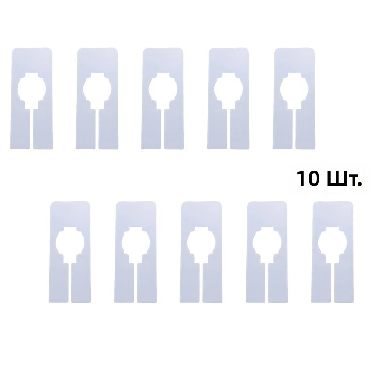 Набор из 10 многоразовых разделителей для полок с возможностью нанесения надписей для организации одежды
