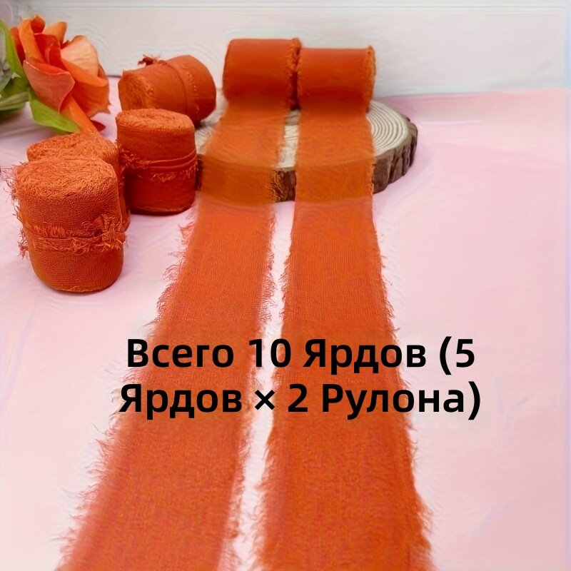 Лента декоративная с бахромой и рваным краем, оранжево-желтая, 38 мм (1.5 дюйма), 10 ярдов, для рукоделия и декора