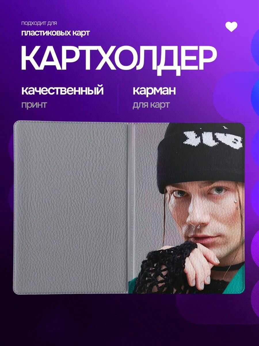 Обложка-карман