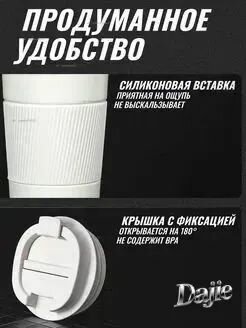 Термокружка, 0.51 л — фото 1