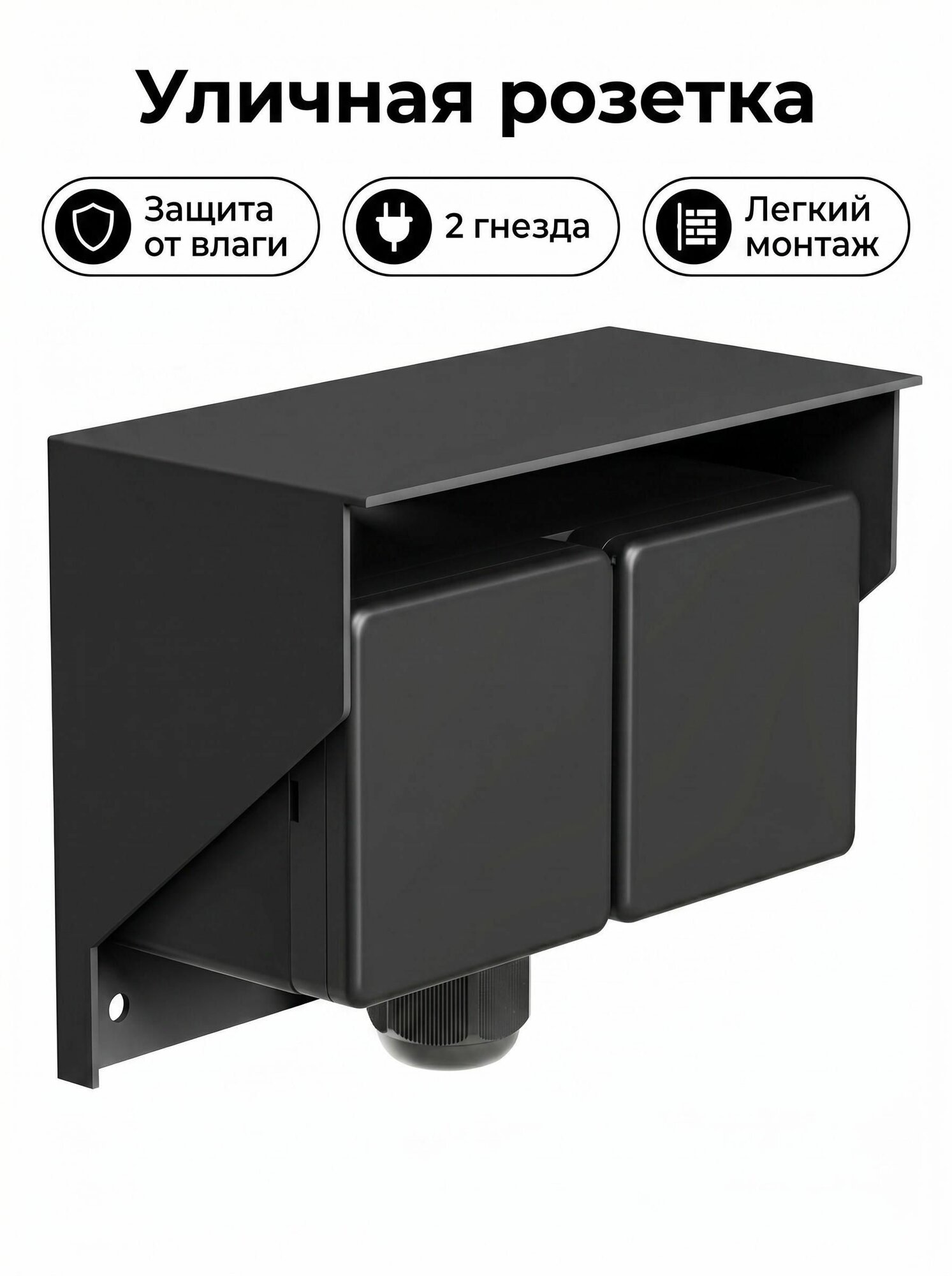 Водонепроницаемый уличный разъем, 230 В, 2 гнезда, черный, LSSBG01, IP44, качественный уличная розетка влагозащищенный двухместный