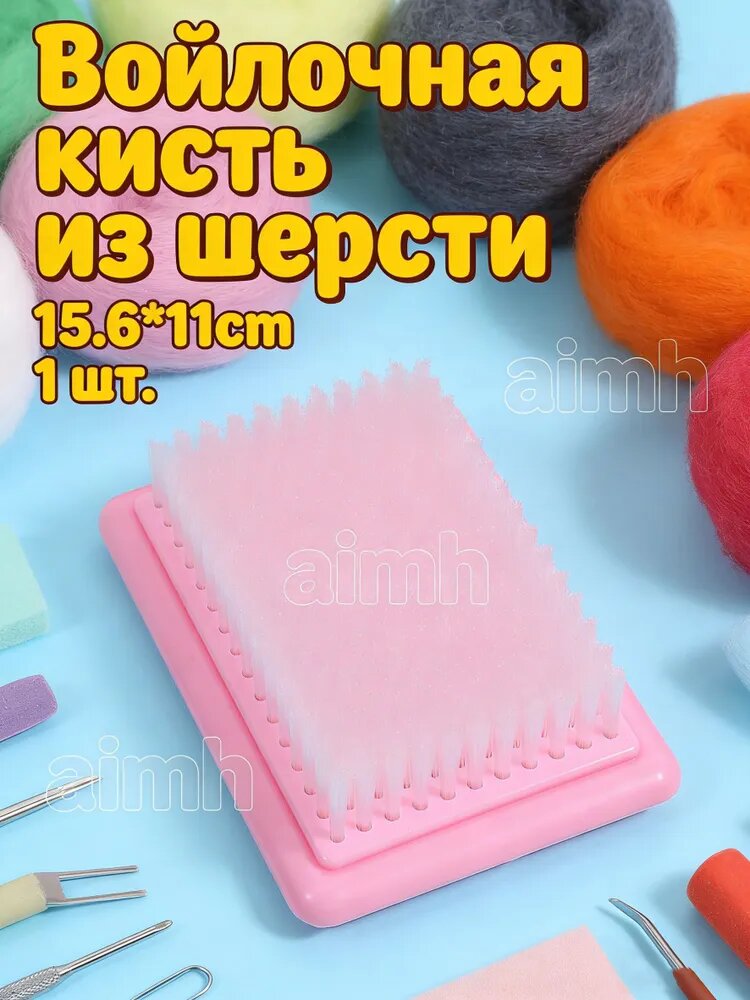 Набор Для Валяния Шерсти Розовый С Размерами 15.60X11.00X4.00Cm Идеальный Для Творческих Проектов И Вышивки